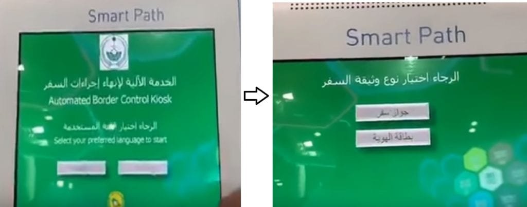 Self Immigration System at KKIA Riyadh Saudi Arabia - Saudi Expatriate